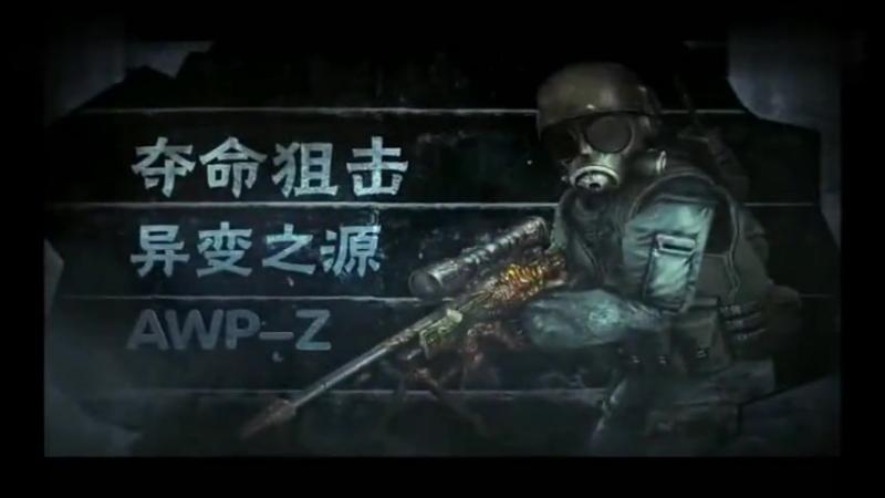 《反恐精英Online》宣传视频合集(持续更新视频)27