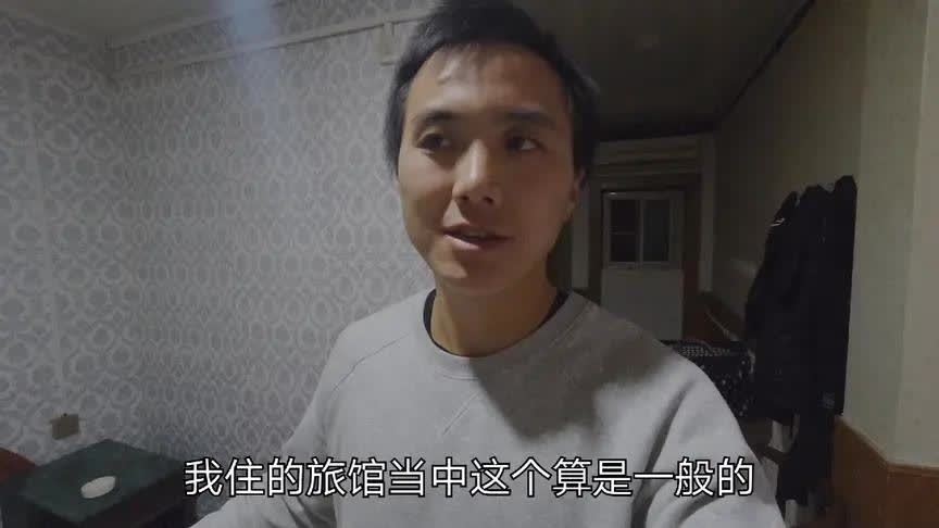 30几块钱宾馆带卫生间电视机,旅游小哥教你找性价比高住宿