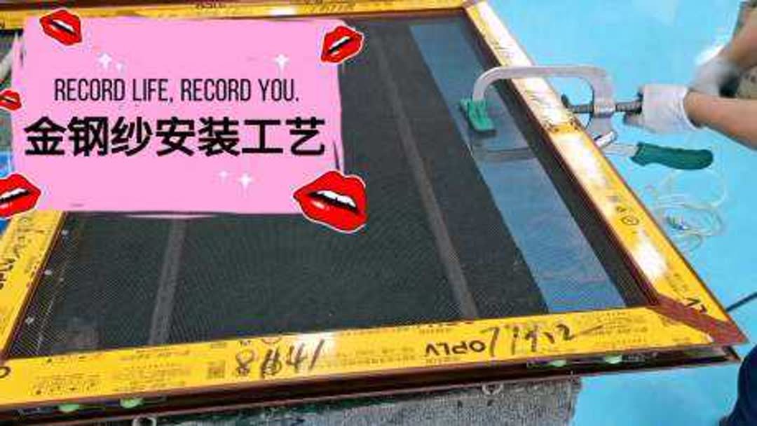 铝合金门窗金刚纱网安装方法很多,使用好的工具能提升效率与品质