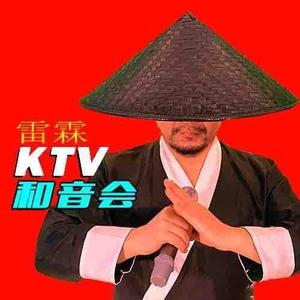 KTV和音调试创始人 