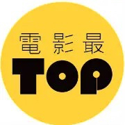 电影最最最top 