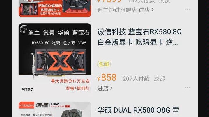 闲聊推荐2000究极性价比吃鸡主机