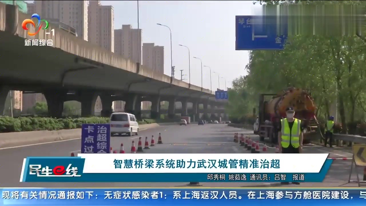 智慧桥梁系统助力武汉城管精准治超