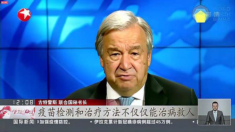 世界卫生组织峰会开幕 全程以线上方式进行