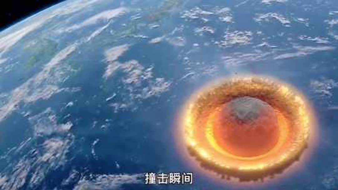 假如小行星撞击地球,那一瞬间人类会经历什么