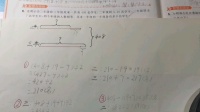 三年级下册数学说理作业