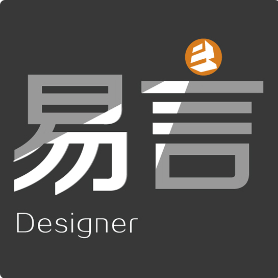 建E网-易言Designer 