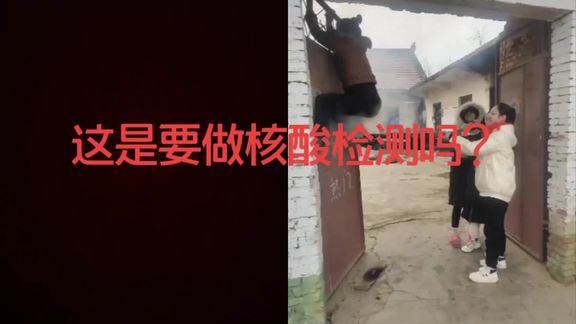 和 一起 #合拍 核酸检测的新方法、大家做好心理准备。