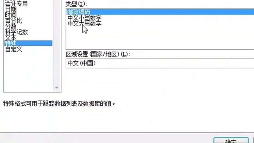 Excel数字如何变大写?