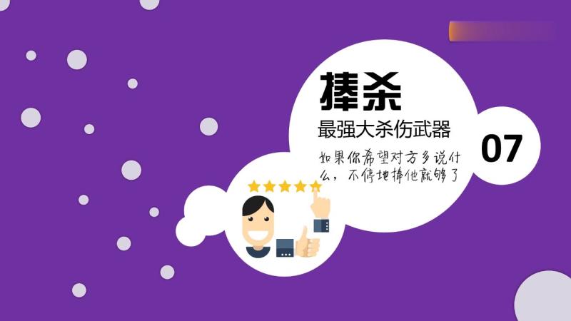 8个生活中的心理博弈