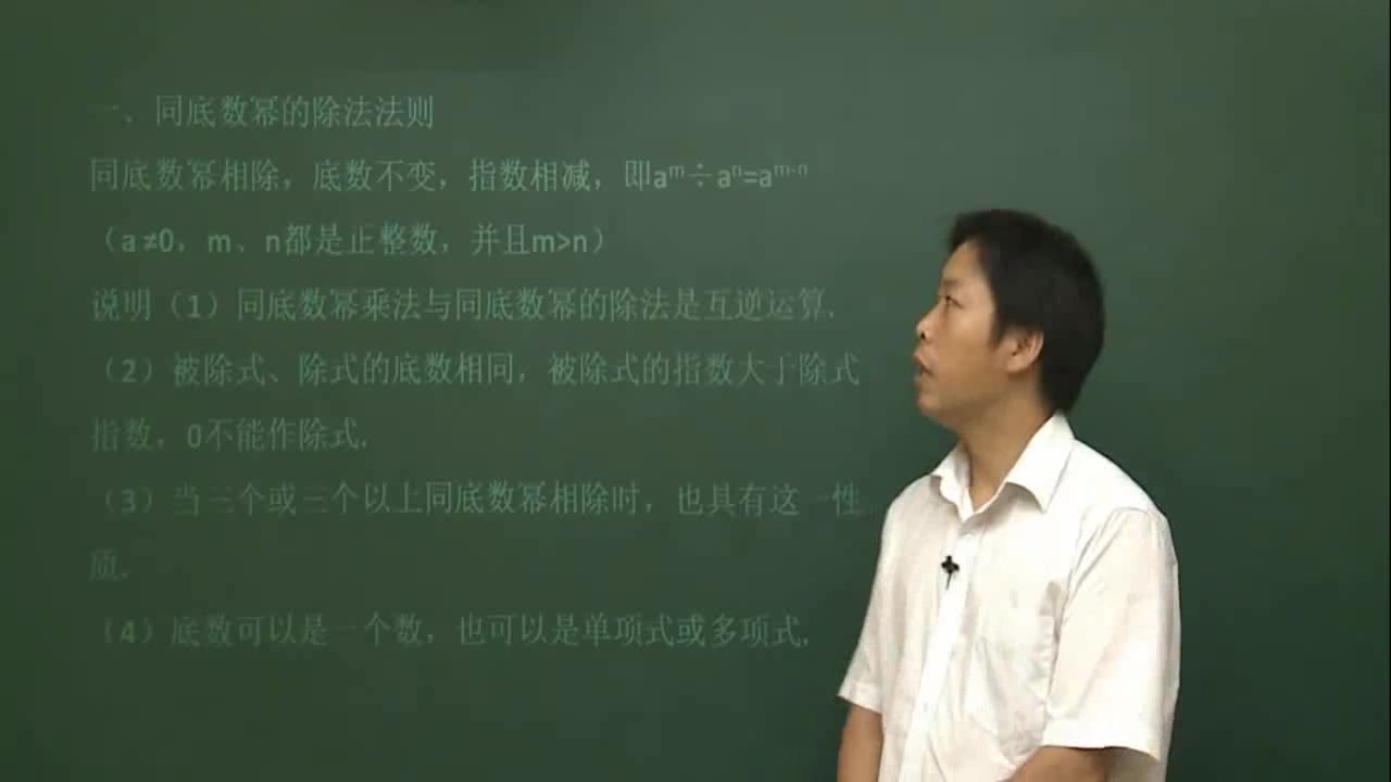 初中数学:整式的除法、多项式除单项式的运算法则讲解,直击中考
