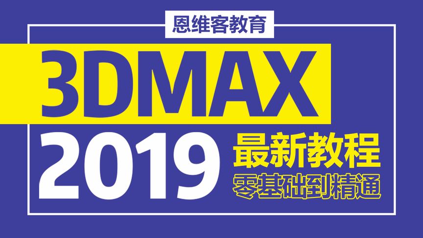 3dmax旋转楼梯建模是多少人的噩梦?