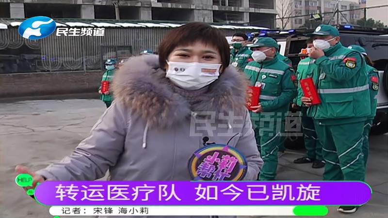 你们辛苦了!疫情期间转运居民就医3000多人,如今凯旋归来