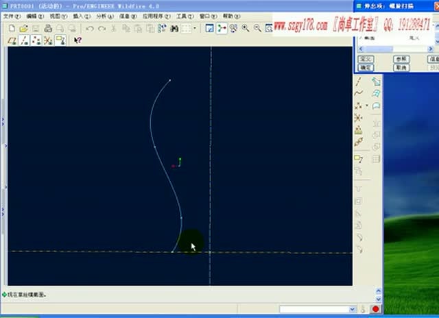 proe视频中级教程讲解螺旋扫描