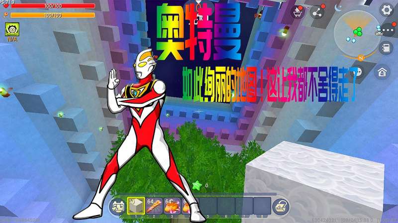 迷你世界:如此绚丽的地图!这让我都不舍得走了