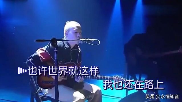 抖音大火励志歌曲《你的答案》现场版,正能量歌词令人充满希望!