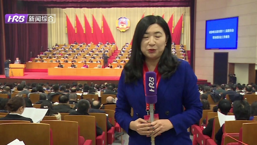 市政协十三届三次会议今日开幕