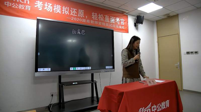 教师面试模拟现场:居然紧张得笑场啦!你觉得她会及格吗?