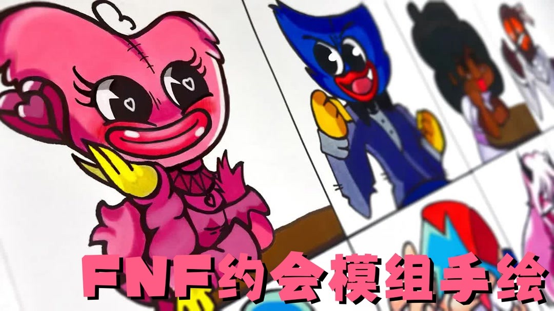 FNF创意手绘:如何画出《周五夜放克》约会模组中的所有角色?