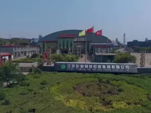 江苏彭钢集团宣传片