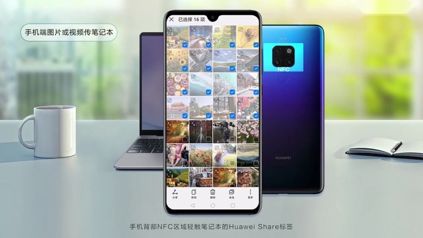 华为影业出品:Huawei Share 3.0 一碰传 操作指南