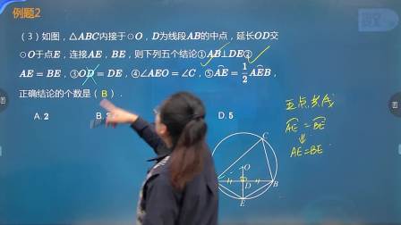 寒假初三数学勤思第4讲 圆综合——郑捷老师
