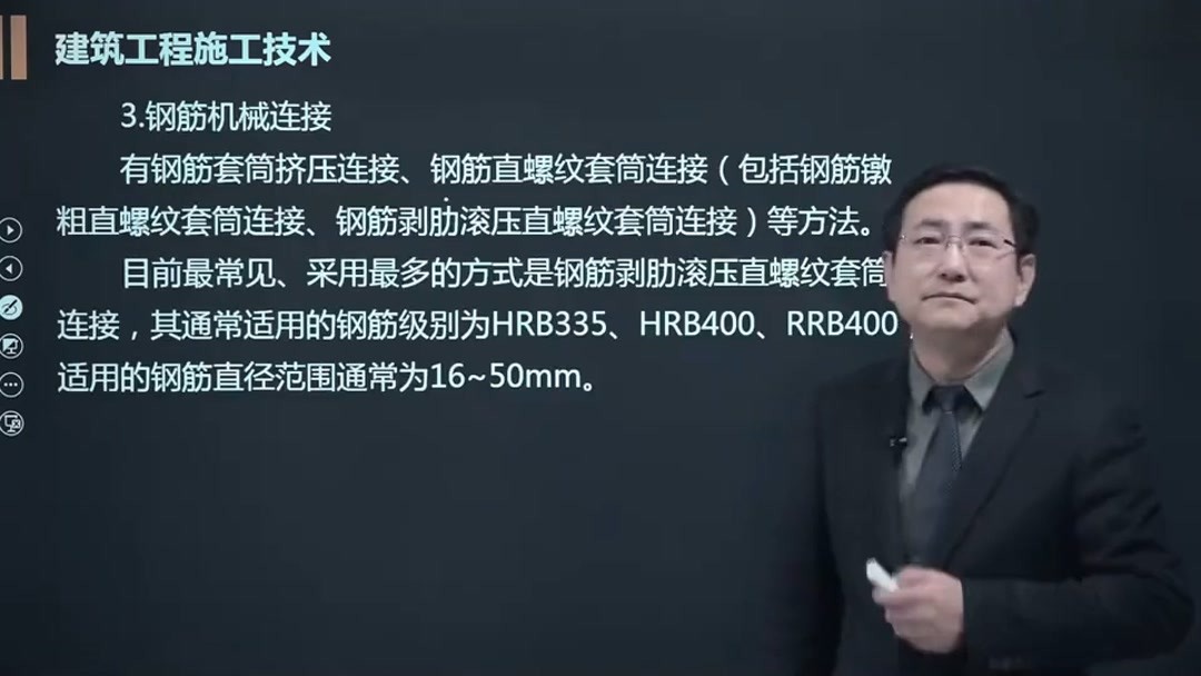2022年二建《建筑工程管理与实务》徐云博 精讲班(第二十讲)