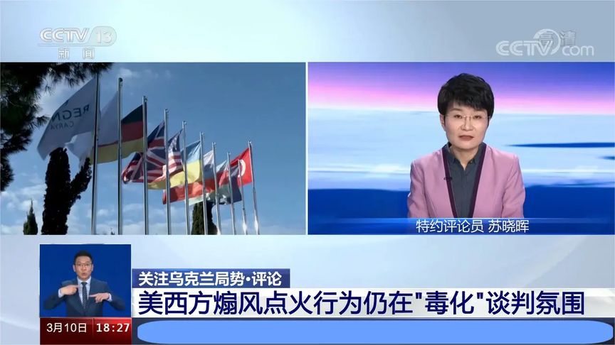 俄乌外长会及第四轮谈判释放怎样信号?