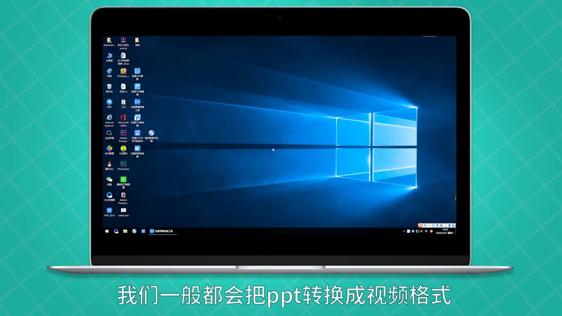ppt如何在线转换成视频