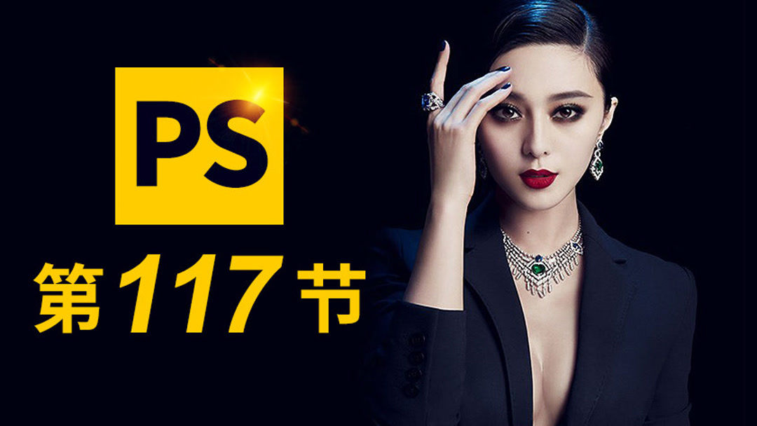第117节 图层样式 斜面浮雕 PS教程