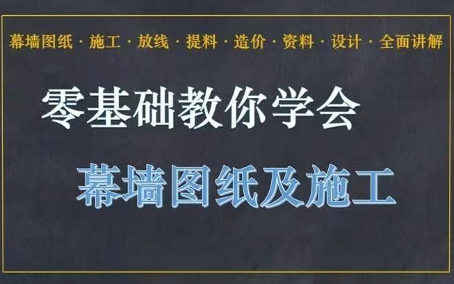 幕墙造价钢材耗量计算讲解