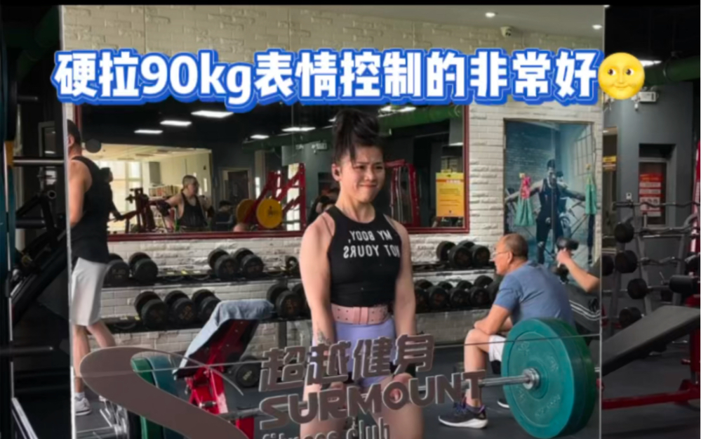 今天主要训练的是表情管理
