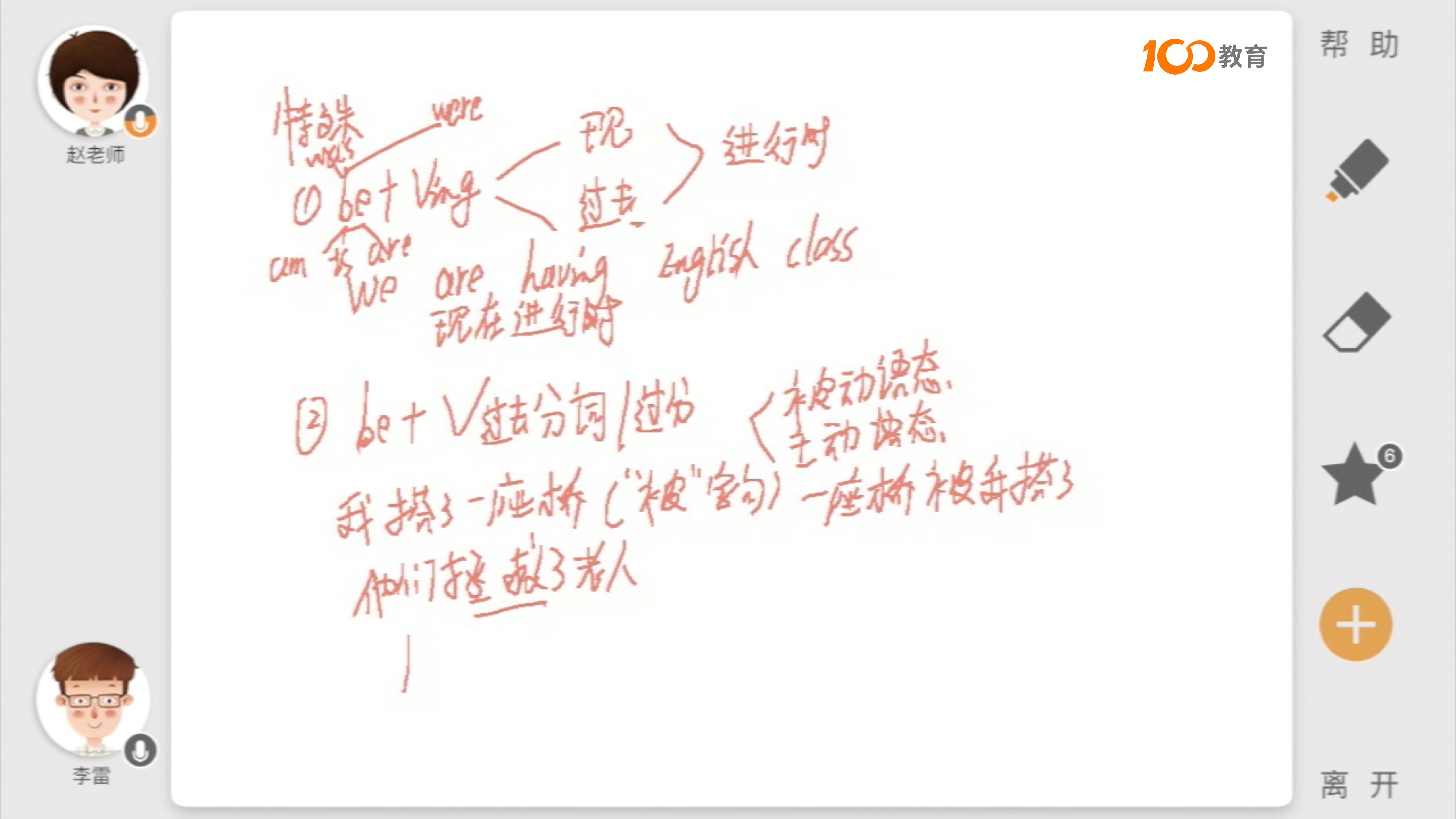 初中英语:跟随be动词学习英语中两种特使句子结构,扫清知识盲区