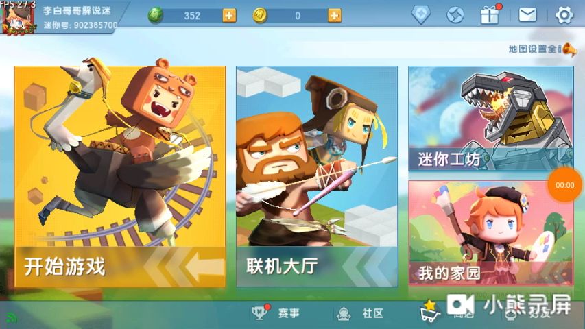 迷你世界:李白哥哥教你们怎么不需要花一分钱改名字。