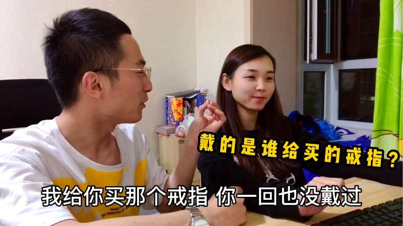 小伙发现女友手上戴的戒指,不是自己买的,看看她到底怎么说的?