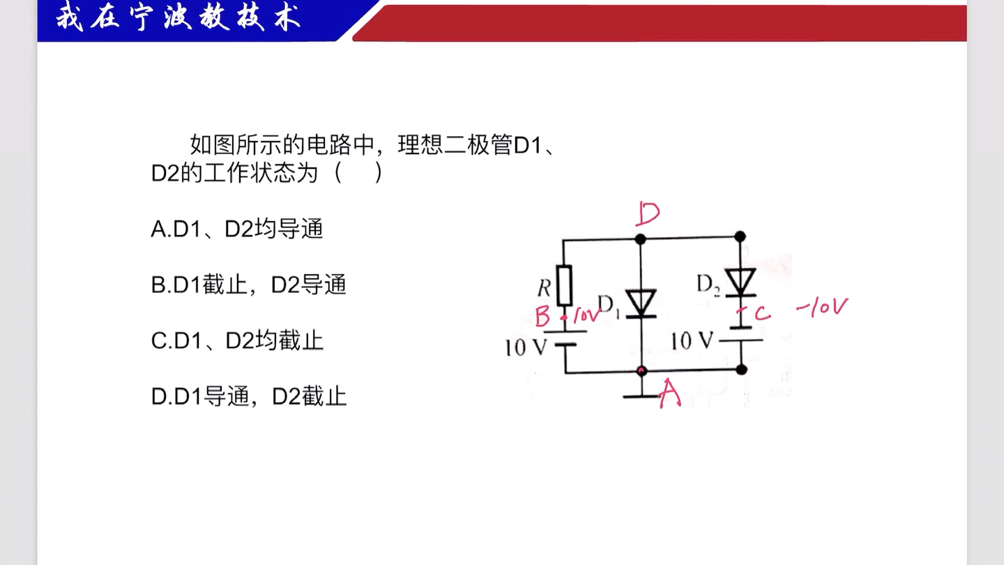 选考通用技术二极管,假设法是做题的重要方法之一,今天试试