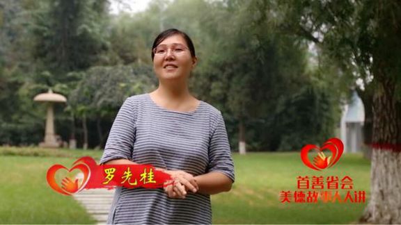 14年如一日 特教老师助残障孩子上学(美德故事宣传片罗先桂)