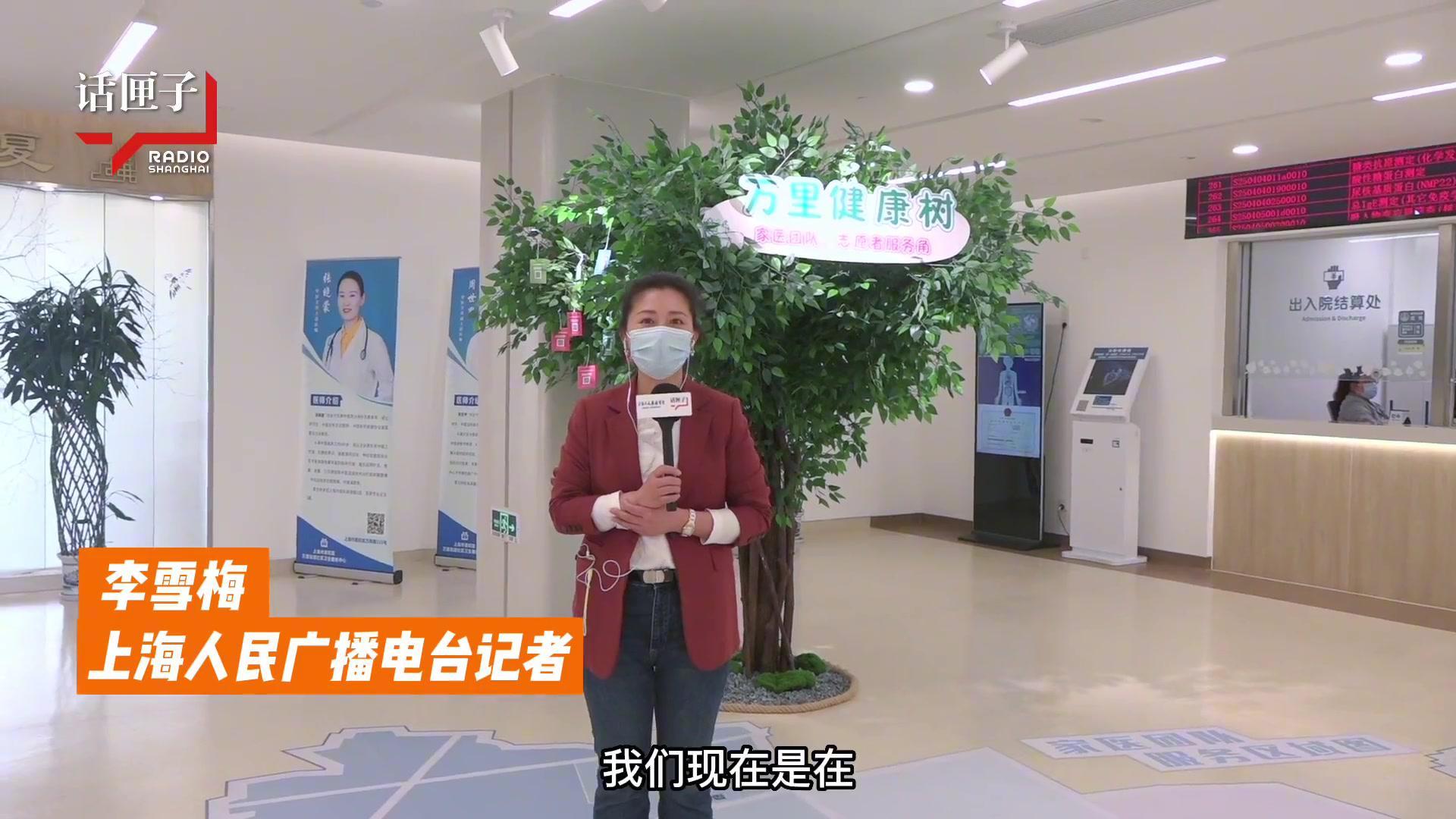 ...现在社区配置的医疗设备越来越好,也听到了老百姓对于配药、转诊、...