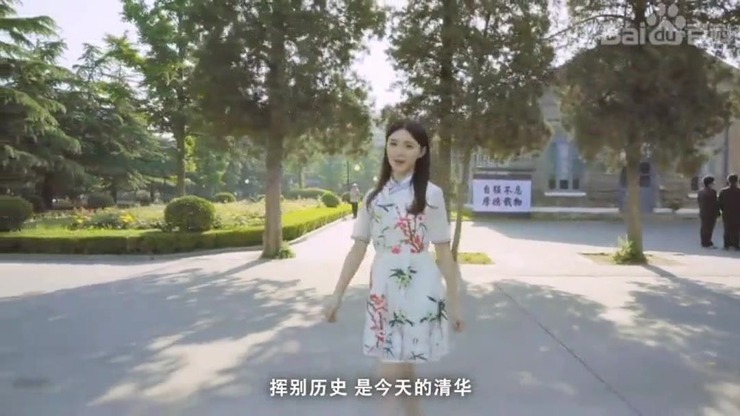 清华大学宣传片（2016）