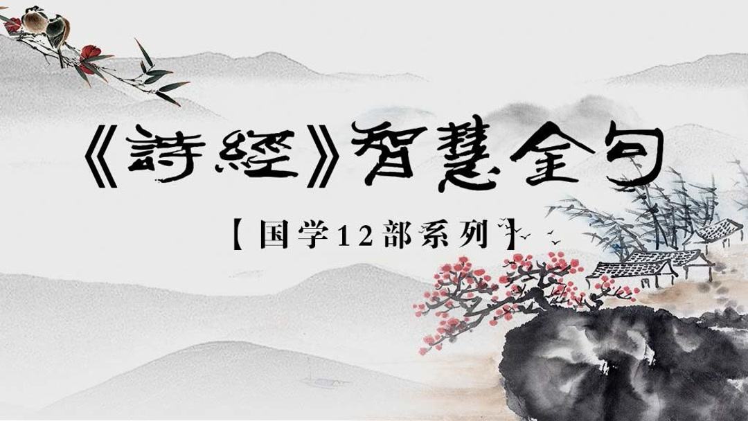 国风·唐风·无衣--原句解读
