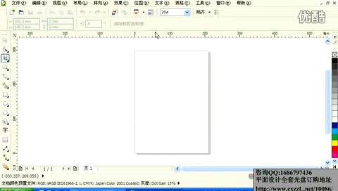 cdr入门到精通CDR视频cdr设计教程cdr绘图教程cdr平面?