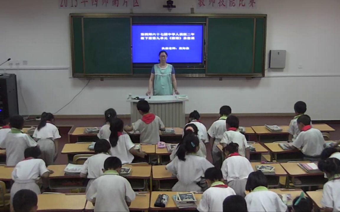 【获奖】人教版二年级小学数学下册_《9 数学广角──推理》建设...