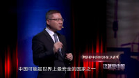 疫情面前中国是最安全的国家,通过疫情,让更多国家了解中国精神