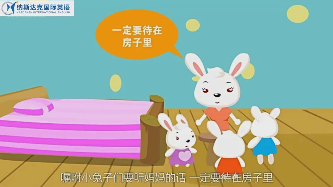 兴趣动画第6集 介词in,on,under的用法