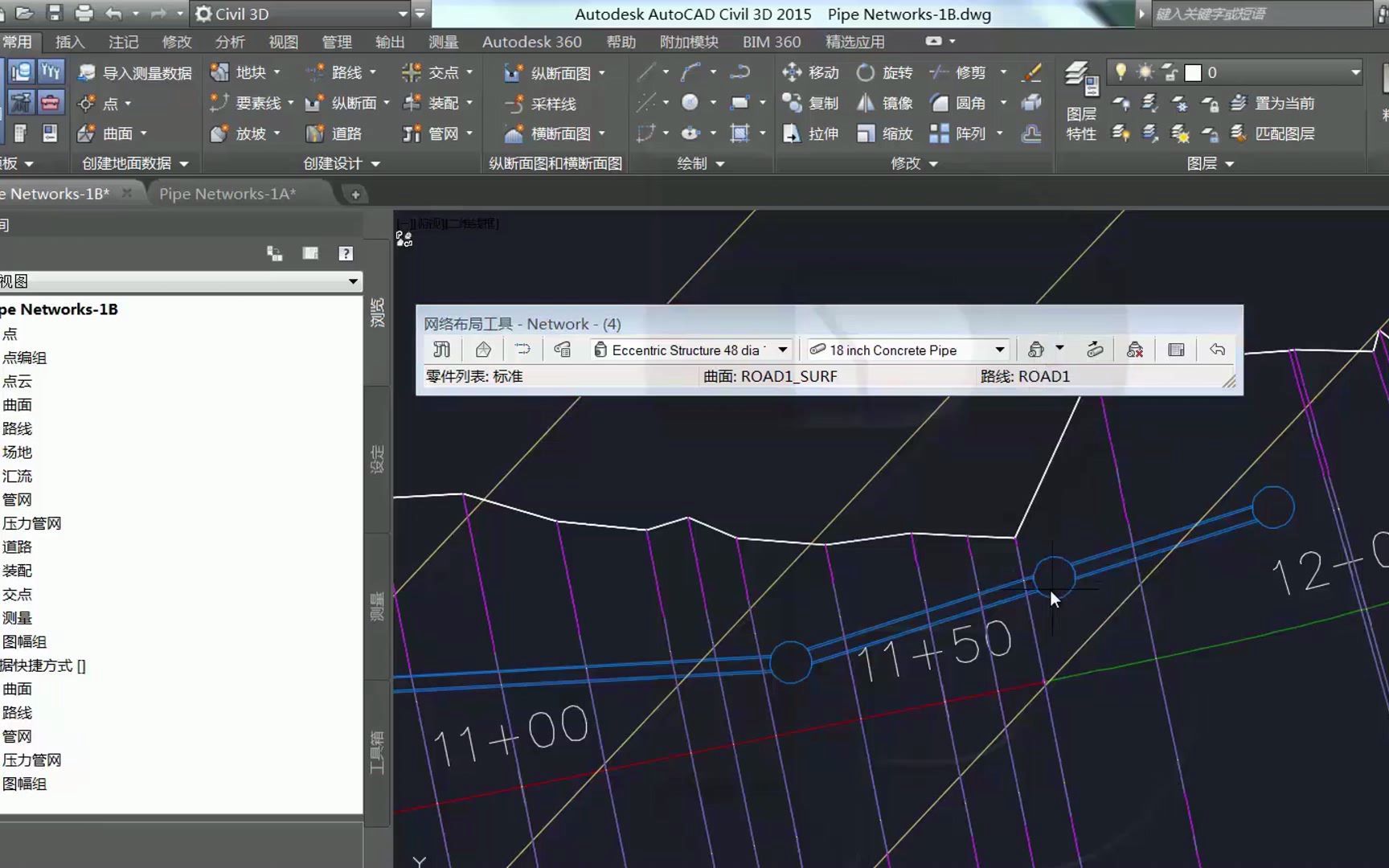 civil3d视频教学视频教程-标清