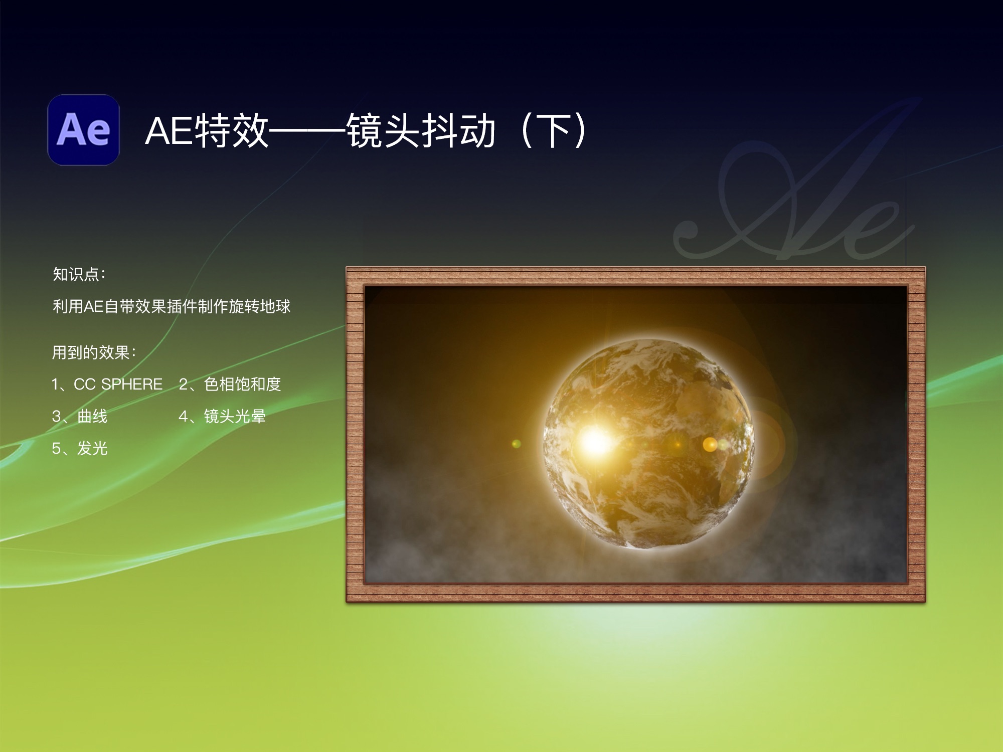 AE特效——镜头抖动(下) B站新晋UP主良心制作全网首发