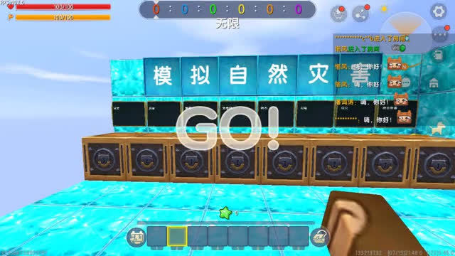 模拟自然灾害半仙把神器分给伙伴还不领情,炸图不香吗