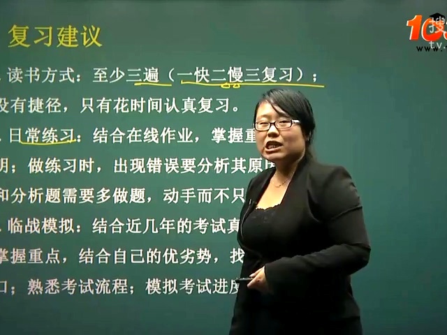 咨询工程师考试项目决策分析与评价视频教程