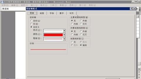 wps ppt曲线图纵坐标y轴上怎么显示主要刻度线