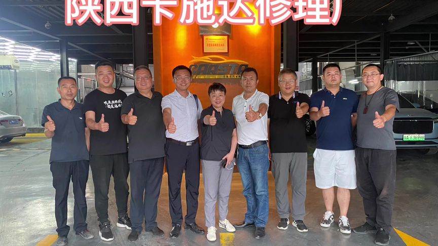 7月6日,西安市机动车服务行业协会“全国诚信企业